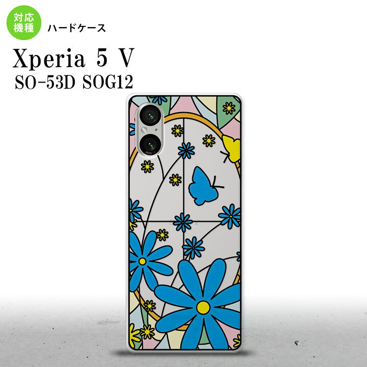 配達方法 &nbsp;メール便宅配便 代金引換×○ 日時指定×○ お届け方法ポスト投函手渡し 商品保証×○ Xperia 5V Xperia 5V 背面ケース カバー ステンドグラス風 おしゃれ ガーベラ ブルー ステンドグラス風商品コード...