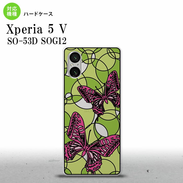 配達方法 &nbsp;メール便宅配便 代金引換×○ 日時指定×○ お届け方法ポスト投函手渡し 商品保証×○ Xperia 5V Xperia 5V 背面ケース カバー ステンドグラス風 おしゃれ 蝶 ピンクグリーン ステンドグラス風商品コー...