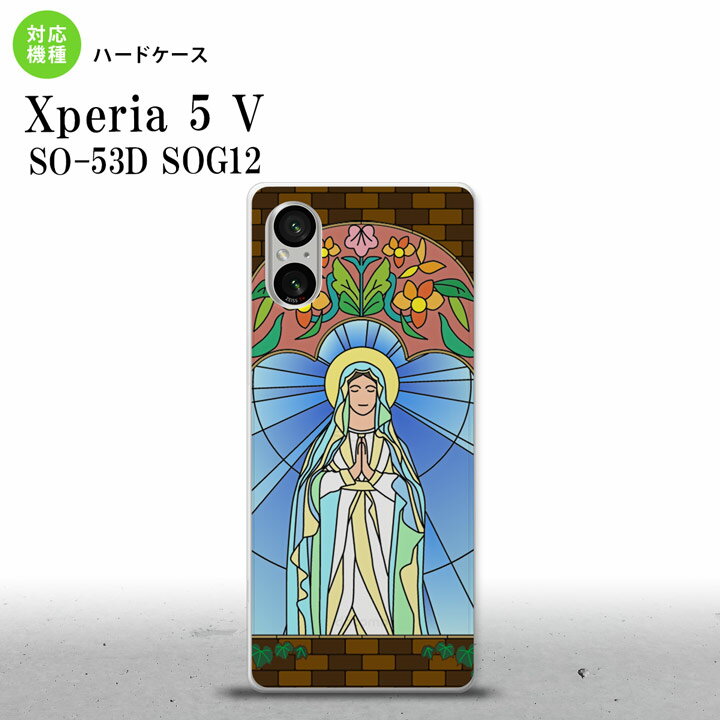 配達方法 &nbsp;メール便宅配便 代金引換×○ 日時指定×○ お届け方法ポスト投函手渡し 商品保証×○ Xperia 5V Xperia 5V 背面ケース カバー ステンドグラス風 おしゃれ マリア様 ステンドグラス風商品コード：nk-...