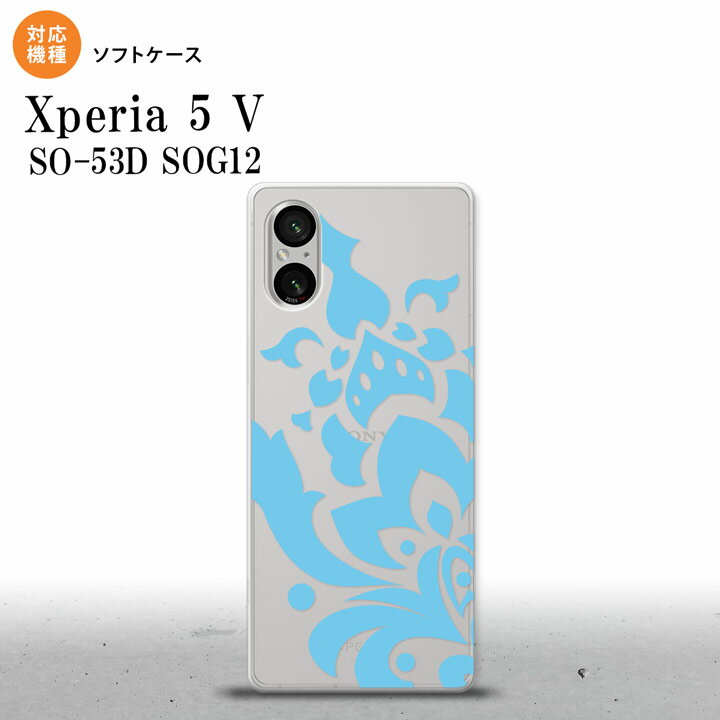 配達方法 &nbsp;メール便宅配便 代金引換×○ 日時指定×○ お届け方法ポスト投函手渡し 商品保証×○ Xperia 5V Xperia 5V スマホケース 背面ケースソフトケース ダマスク C 水色商品コード：nk-xp55-tp10...