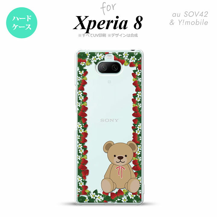 配達方法 &nbsp;メール便宅配便 代金引換×○ 日時指定×○ お届け方法ポスト投函手渡し 商品保証×○ Xperia 8 Xperia8 lite 共用 カバー ケース ハードケース くま イチゴ クリア商品コード：nk-xp8-150...