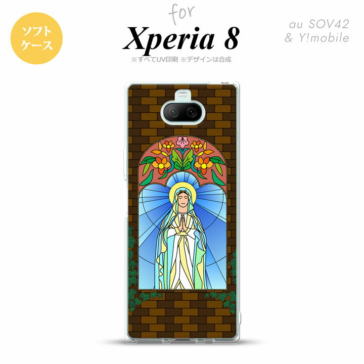 配達方法 &nbsp;メール便宅配便 代金引換×○ 日時指定×○ お届け方法ポスト投函手渡し 商品保証×○ Xperia 8 SOV42カバー ケース ソフトケース マリア様 茶商品コード：nk-xp8-tp1501対応機種名：Xperia...