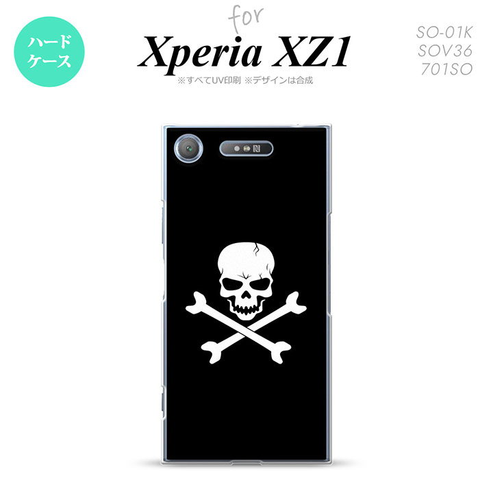 配達方法 &nbsp; メール便 宅配便代金引換×○ 日時指定 × ○ お届け方法 ポスト投函 手渡し 商品保証 × ○ SO01K スマホケース Xperia XZ1 SO-01K カバー エクスペリア XZ1 ドクロ(A) nk-so0...