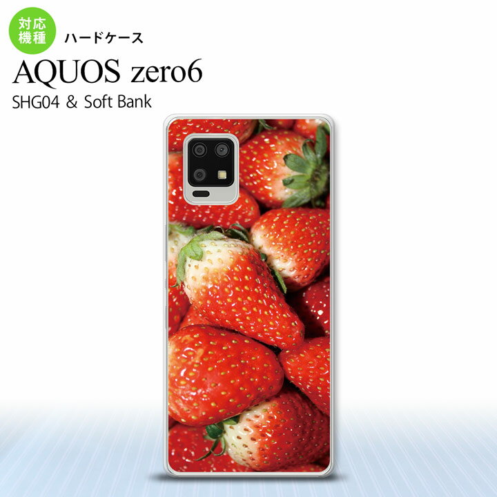 配達方法 &nbsp;メール便宅配便 代金引換×○ 日時指定×○ お届け方法ポスト投函手渡し 商品保証×○ SHG04 SHG04 ZERO6 AQUOS zero6 スマホケース ハードケース 苺 イチゴ 写真 赤商品コード：nk-zer...
