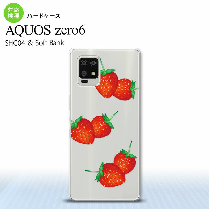 配達方法 &nbsp;メール便宅配便 代金引換×○ 日時指定×○ お届け方法ポスト投函手渡し 商品保証×○ SHG04 SHG04 ZERO6 AQUOS zero6 スマホケース ハードケース 苺 イチゴ 大 赤商品コード：nk-zero...