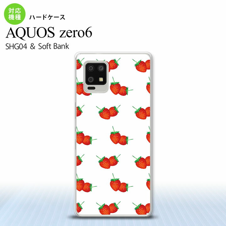配達方法 &nbsp;メール便宅配便 代金引換×○ 日時指定×○ お届け方法ポスト投函手渡し 商品保証×○ SHG04 SHG04 ZERO6 AQUOS zero6 スマホケース ハードケース 苺 イチゴ 中 白 赤商品コード：nk-ze...
