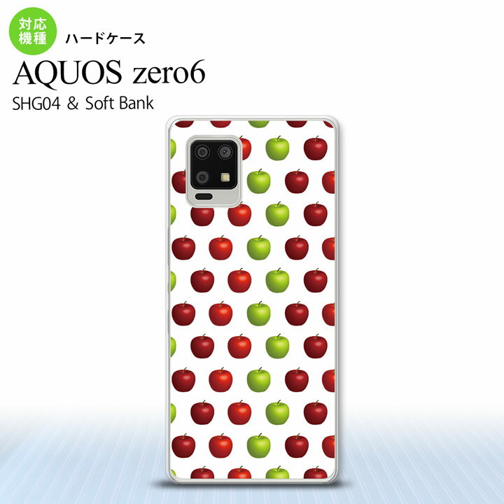 配達方法 &nbsp;メール便宅配便 代金引換×○ 日時指定×○ お届け方法ポスト投函手渡し 商品保証×○ SHG04 SHG04 ZERO6 AQUOS zero6 スマホケース ハードケース りんご 林檎 青リンゴ 白 緑 赤商品コード...