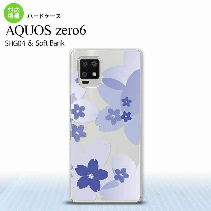 配達方法 &nbsp;メール便宅配便 代金引換×○ 日時指定×○ お届け方法ポスト投函手渡し 商品保証×○ SHG04 SHG04 ZERO6 AQUOS zero6 スマホケース ハードケース 花柄 サクラ B 青商品コード：nk-zer...