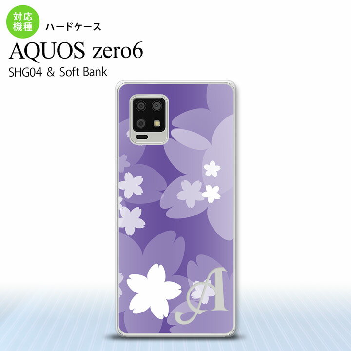 配達方法 &nbsp;メール便宅配便 代金引換×○ 日時指定×○ お届け方法ポスト投函手渡し 商品保証×○ SHG04 SHG04 ZERO6 AQUOS zero6 スマホケース ハードケース 花柄 サクラ C 紫 +アルファベット商品コ...