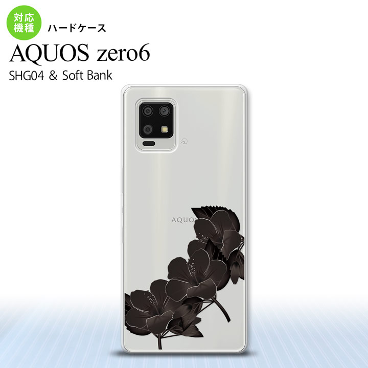 配達方法 &nbsp;メール便宅配便 代金引換×○ 日時指定×○ お届け方法ポスト投函手渡し 商品保証×○ SHG04 SHG04 ZERO6 AQUOS zero6 スマホケース ハードケース ハイビスカス B 黒商品コード：nk-zer...