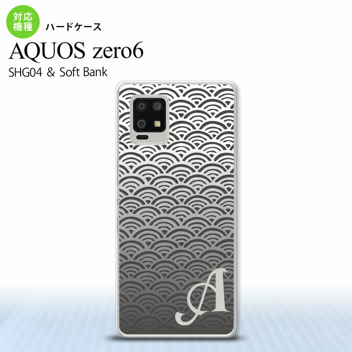 配達方法 &nbsp;メール便宅配便 代金引換×○ 日時指定×○ お届け方法ポスト投函手渡し 商品保証×○ SHG04 SHG04 ZERO6 AQUOS zero6 スマホケース ハードケース 青海波 グレー +アルファベット商品コード：...