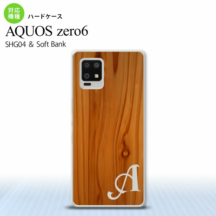 配達方法 &nbsp;メール便宅配便 代金引換×○ 日時指定×○ お届け方法ポスト投函手渡し 商品保証×○ SHG04 SHG04 ZERO6 AQUOS zero6 スマホケース ハードケース ピクチャ 木目 茶 +アルファベット商品コー...