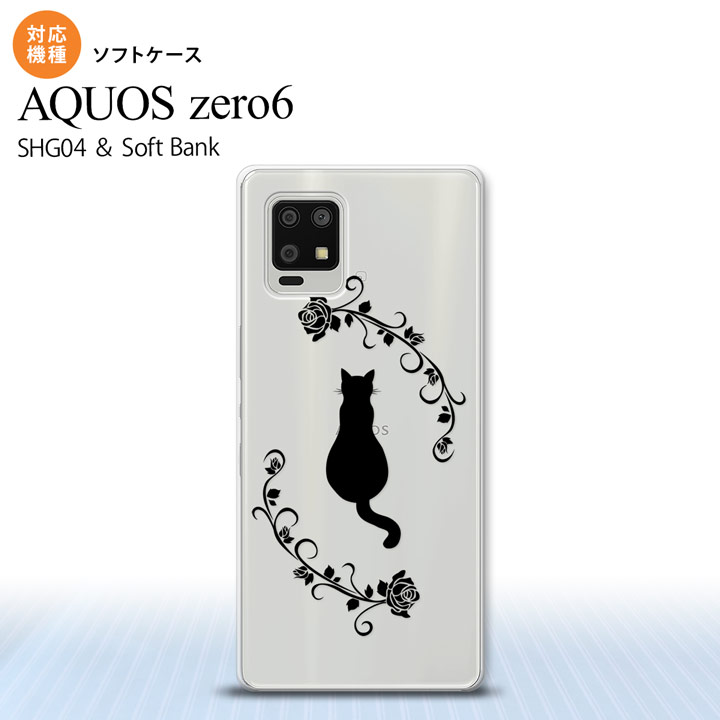 配達方法 &nbsp;メール便宅配便 代金引換×○ 日時指定×○ お届け方法ポスト投函手渡し 商品保証×○ SHG04 SHG04 ZERO6 AQUOS zero6 スマホケース ソフトケース 猫とバラ B 黒商品コード：nk-zero6...