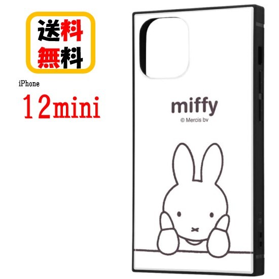商品情報商品名ミッフィーiPhone12 mini 対応耐衝撃ハイブリッドケース KAKU 製品型番IQ-BP26K3TB/MF001 JAN4580548344409 材質・素材熱可塑性ポリウレタン樹脂 アクリル素材 メーカー株式会社 イ...