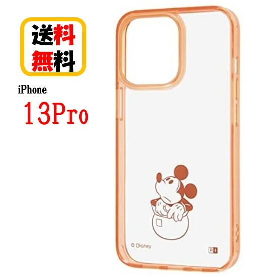 商品情報商品名ディズニーキャラクターハイブリッドケース CharafulミッキーマウスiPhone 13 Pro製品型番RT-DP32UC/MKMJAN4580548412399材質・素材ポリカーボネイト素材熱可塑性ポリウレタン樹脂メーカー...