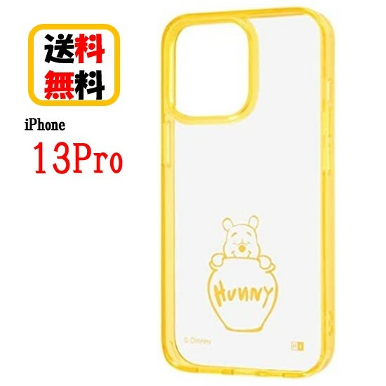商品情報商品名ディズニーキャラクターハイブリッドケース CharafulプーiPhone 13 Pro製品型番RT-DP32UC/POMJAN4580548412405材質・素材ポリカーボネイト素材熱可塑性ポリウレタン樹脂メーカー株式会社 ...