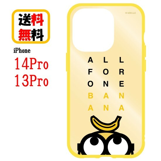 商品情報商品名怪盗グルー／ミニオンズ IIIIfit CleariPhone14 Pro/iPhone13 Pro 対応ケース品番MINI-378A バナナ対応機種iPhone14 ProiPhone13 Pro素材PC/TPUストラップホ...