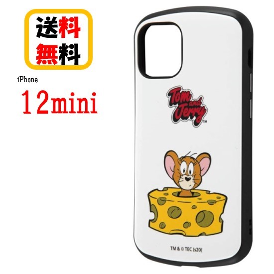 商品情報商品名トムとジェリーiPhone12 mini 対応耐衝撃ケース製品型番IN-WP26AC4/JRA2 JAN4580548344201 材質・素材ポリウレタン素材熱可塑性ポリウレタン樹脂メーカー株式会社 イングレム 関連商品トムと...