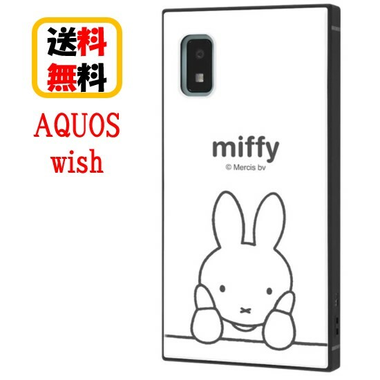 商品情報商品名ミッフィー thinking_1耐衝撃ハイブリッドケース KAKUAQUOS wish製品型番IQ-BAQWIK3TB/MF001JAN4580548376455材質・素材ポリカーボネイト素材 熱可塑性ポリウレタン樹脂メーカー...