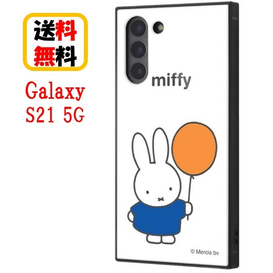 商品情報商品名ミッフィー 風船 耐衝撃ハイブリッドケース KAKUGalaxy S21 5G製品型番IQ-BGS21K3TB/MFA3JAN4580548359731材質・素材熱可塑性ポリウレタン樹脂アクリル素材メーカーイングレム関連商品ム...