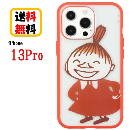 商品情報商品名ムーミン　IIIIfit CleariPhone13 Pro対応ケース品番MMN-54B リトルミイ対応機種iPhone 13 Pro素材PC/TPUストラップホールありJANコード4550213066905注意点お客様のお使...