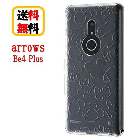 商品情報商品名ディズニーキャラクター TPUソフトケースキラキラ /ミッキーマウスarrows Be4 Plus製品型番RT-DARB4PA/MKMJAN4580548410784材質・素材熱可塑性ポリウレタン樹脂メーカー株式会社 イングレ...