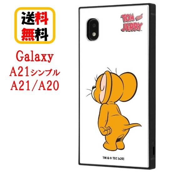 商品情報商品名耐衝撃ハイブリッドケースKAKU トムとジェリー ジェリーGalaxy A21 シンプル(SCV49)A21(SC-42A)A20（SC-02M/SCV46）製品型番IQ-WGA21K3TB/TJ011JAN458054835...