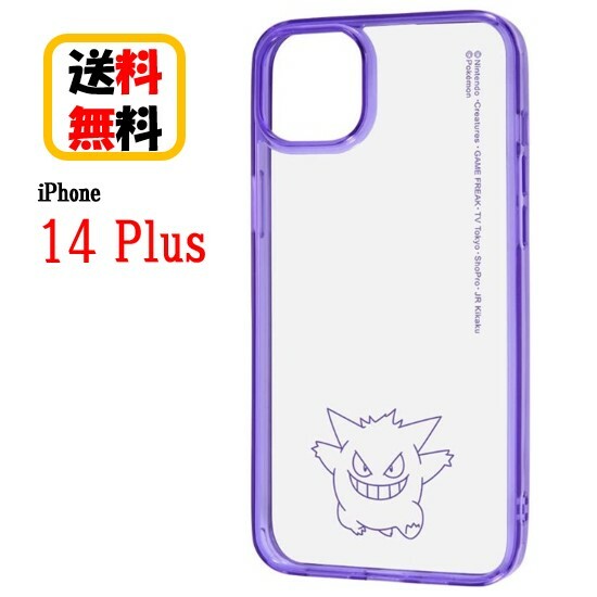 商品情報商品名ポケットモンスターハイブリッドケース Charaful ゲンガーiPhone 14 Plus製品型番RT-PP38UC/GG2MJAN4580548441450材質・素材ポリカーボネイト素材熱可塑性ポリウレタン樹脂 メーカー株...