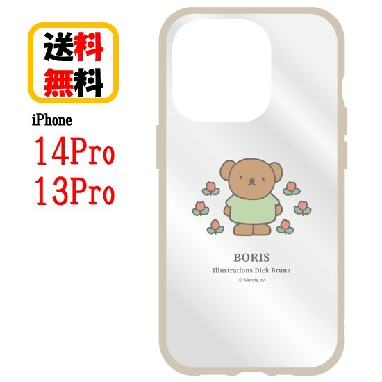商品情報商品名ミッフィー IIIIfit CleariPhone14 Pro/iPhone13 Pro 対応ケース品番MF-338D ボリス対応機種iPhone14 ProiPhone13 Pro素材PC/TPUストラップホールありJANコ...