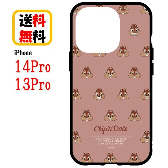 商品情報商品名ディズニーキャラクター IIIIfitiPhone14 Pro/iPhone13 Pro対応ケース品番DNG-20CD チップ&amp;デール対応機種iPhone14 ProiPhone13 Pro素材PC/TPUストラップホ...