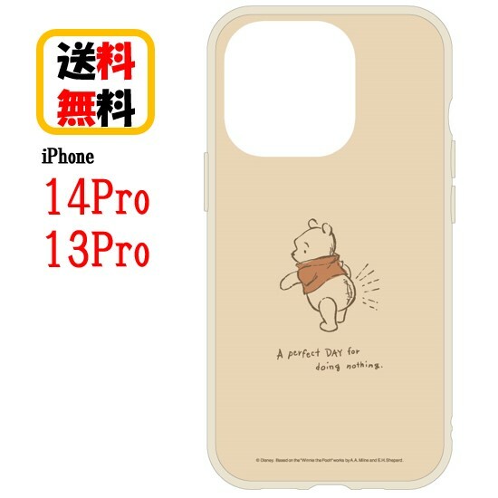 商品情報商品名ディズニーキャラクター IIIIfitiPhone14 Pro/iPhone13 Pro対応ケース品番DNG-20PO くまのプーさん対応機種iPhone14 ProiPhone13 Pro素材PC/TPUストラップホールあり...