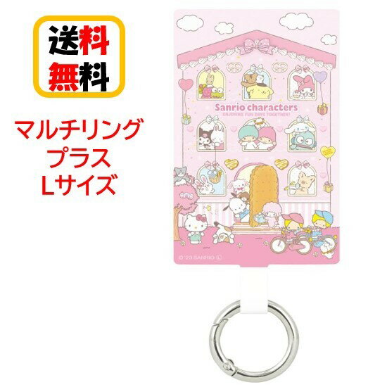 商品情報商品名サンリオ キャラクターズマルチリングプラス Lサイズ品番SANG-335MX ミックス素材TPU/亜鉛合金JANコード4550213546216注意点お客様のお使いのモニター設定、お部屋の照明等により実際の商品と色味が異なる場...