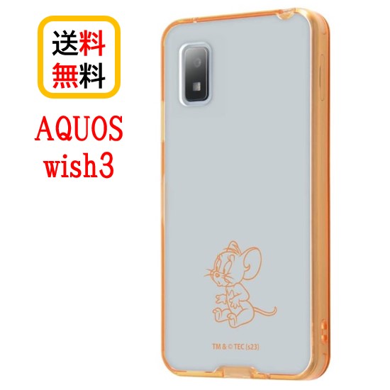 トムとジェリー AQUOS wish3 スマホケース ハイブリッドケース Charaful RT-WAQL1UC/JR2M ジェリー AQUOSwishケース AQUOSwish3 アクオスケース 耐衝撃 SH-53D SHARP シャープ...