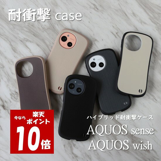 商品情報メーカー名オリジナルブランド対応機種AQUOS sense10 / AQUOS sense9 / AQUOS sense8 / AQUOS wish5 / AQUOS wish4 / AQUOS wish3カラーラインナップホワイト...