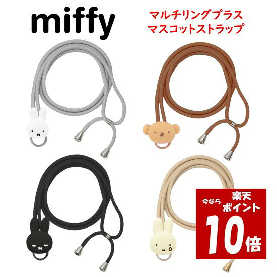 商品情報メーカー名グルマンディーズ gourmandise商品コード JANコードA:MF-507A ミッフィー 4550213561240B:MF-507B ボリス 4550213561257C:MF-600BK ブラック 4550213...