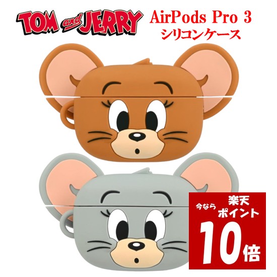 商品情報メーカー名グルマンディーズ gourmandise商品コード JANコードA TMJ-271A ジェリー 4550213584096B TMJ-271B タフィー 4550213584102対応機種AirPods Pro 3素材シリ...