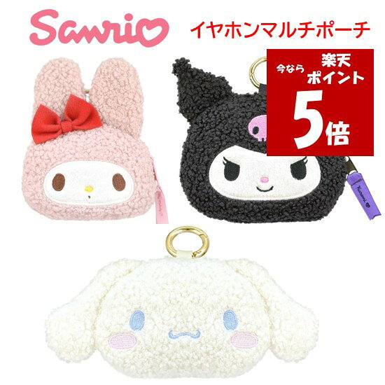 商品情報メーカー名グルマンディーズ商品コード JANコードSANG-379MM マイメロディ 4550213551746SANG-379KU クロミ 4550213551753SANG-379CN シナモロール 4550213551760素...