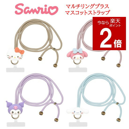 商品情報メーカー名グルマンディーズ gourmandise商品コード JANコードSANG-457KT ハローキティ 4550213562186SANG-457MM マイメロディ 4550213562193SANG-457KU クロミ 45...