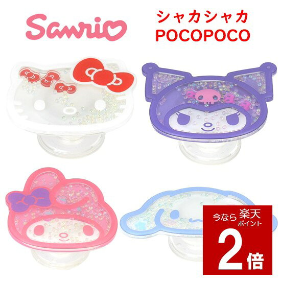 商品情報メーカー名グルマンディーズ gourmandise商品コード JANコードA SANG-517KT ハローキティ 4550213570563B SANG-517MM マイメロディ 4550213570570C SANG-517KU ...