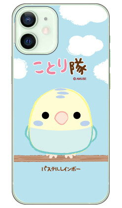 素材ケース本体／ポリカーボネート加工UV硬化型インク印刷範囲平面プリント（側面にプリントは入りません）対応機種iPhone 12 mini/Apple専用【おすすめ】・ちょっとしたプレゼント（ギフト）やポイント消化にご利用下さい。＊プレゼン...