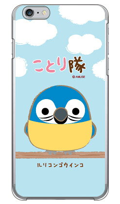 素材ケース本体／ポリカーボネート加工UV硬化型インク印刷範囲平面プリント（側面にプリントは入りません）対応機種iPhone 6s Plus/Apple専用【おすすめ】・ちょっとしたプレゼント（ギフト）やポイント消化にご利用下さい。＊プレゼン...