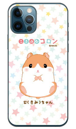 素材ケース本体／ポリカーボネート加工UV硬化型インク印刷範囲平面プリント（側面にプリントは入りません）対応機種iPhone 12/Apple専用【おすすめ】・ちょっとしたプレゼント（ギフト）やポイント消化にご利用下さい。＊プレゼント ギフト...