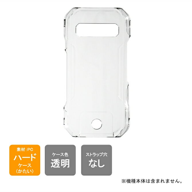 ★　PET保護フィルムも一緒に買う人増えてます　★★　充電ケーブルも一緒に買う人増えてます　★【商品説明】無地ケースのまま装着してもOK！！デコレーション用ボディで使ってもOK！！TORQUE G06 KYG03 auケース。【仕様】素材：...