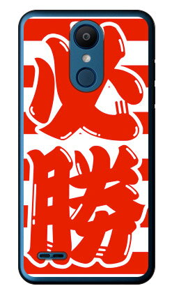 素材ケース本体／ポリカーボネート加工UV硬化型インク印刷範囲平面プリント（側面にプリントは入りません）対応機種LG it LGV36/au専用【おすすめ】・ちょっとしたプレゼント（ギフト）やポイント消化にご利用下さい。＊プレゼント ギフト ...