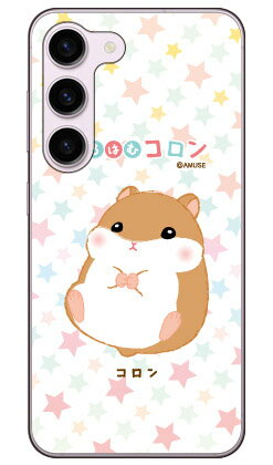 素材ケース本体／ポリカーボネート加工UV硬化型インク印刷範囲平面プリント（側面にプリントは入りません）対応機種Galaxy S23 SCG19・SC-51D・SM-S911C au・docomo・楽天モバイル専用【おすすめ】・ちょっとしたプ...