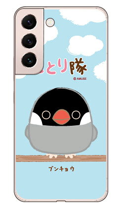 素材ケース本体／ポリカーボネート加工UV硬化型インク印刷範囲平面プリント（側面にプリントは入りません）対応機種Galaxy S22 SCG13 SC-51C au・docomo専用【おすすめ】・ちょっとしたプレゼント（ギフト）やポイント消化...