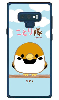 素材ケース本体／ポリカーボネート加工UV硬化型インク印刷範囲平面プリント（側面にプリントは入りません）対応機種Galaxy Note9 SCV40・SC-01L/au・docomo専用【おすすめ】・ちょっとしたプレゼント（ギフト）やポイント...