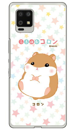 素材ケース本体／ポリカーボネート加工UV硬化型インク印刷範囲平面プリント（側面にプリントは入りません）対応機種AQUOS zero6 SHG04・A102SH/au・SoftBank専用【おすすめ】・ちょっとしたプレゼント（ギフト）やポイン...