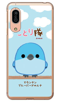 素材ケース本体／ポリカーボネート加工UV硬化型インク印刷範囲平面プリント（側面にプリントは入りません）対応機種AQUOS sense3 SHV45・SH-02M・SH-M12・sense3 lite/au・docomo・MVNOスマホ（SI...