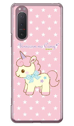 素材ケース本体／ポリカーボネート加工UV硬化型インク印刷範囲平面プリント（側面にプリントは入りません）対応機種Xperia 5 II SOG02・A002SO・SO-52A・XQ-AS42/au・SoftBank・docomo・MVNOスマ...